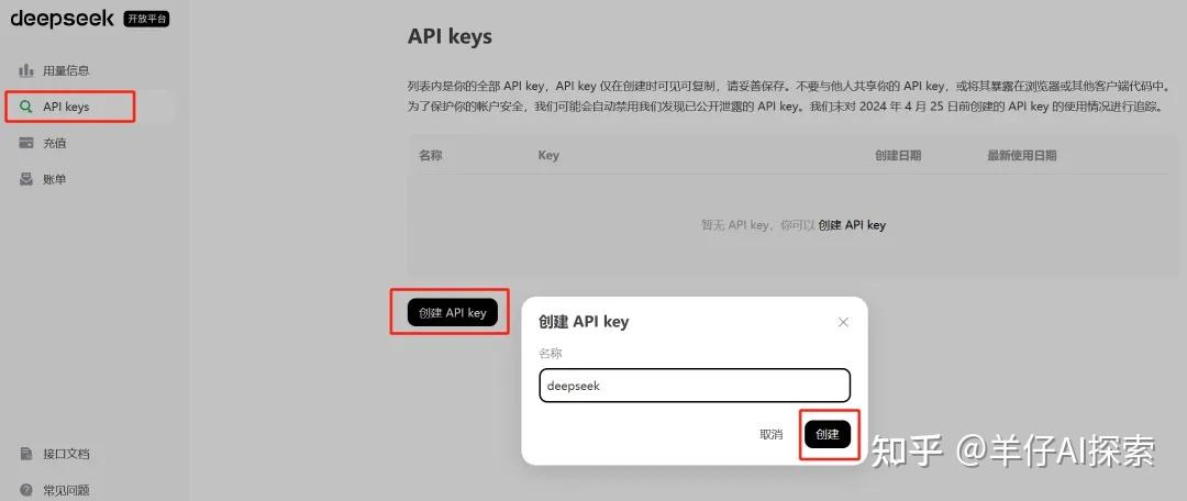 3步在Cursor中接入DeepSeek，千万token免费用，完美替代Claude3.5，内附薅羊毛秘籍 - 知乎