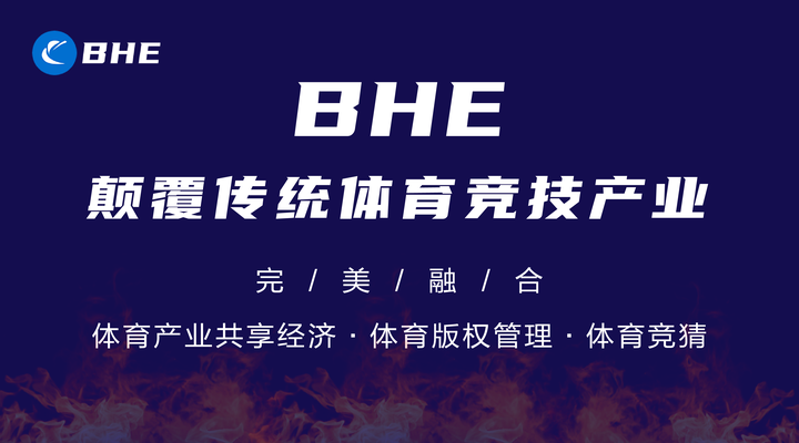 看BHE新型公链如何弯道超车推动产业发展 - 知乎