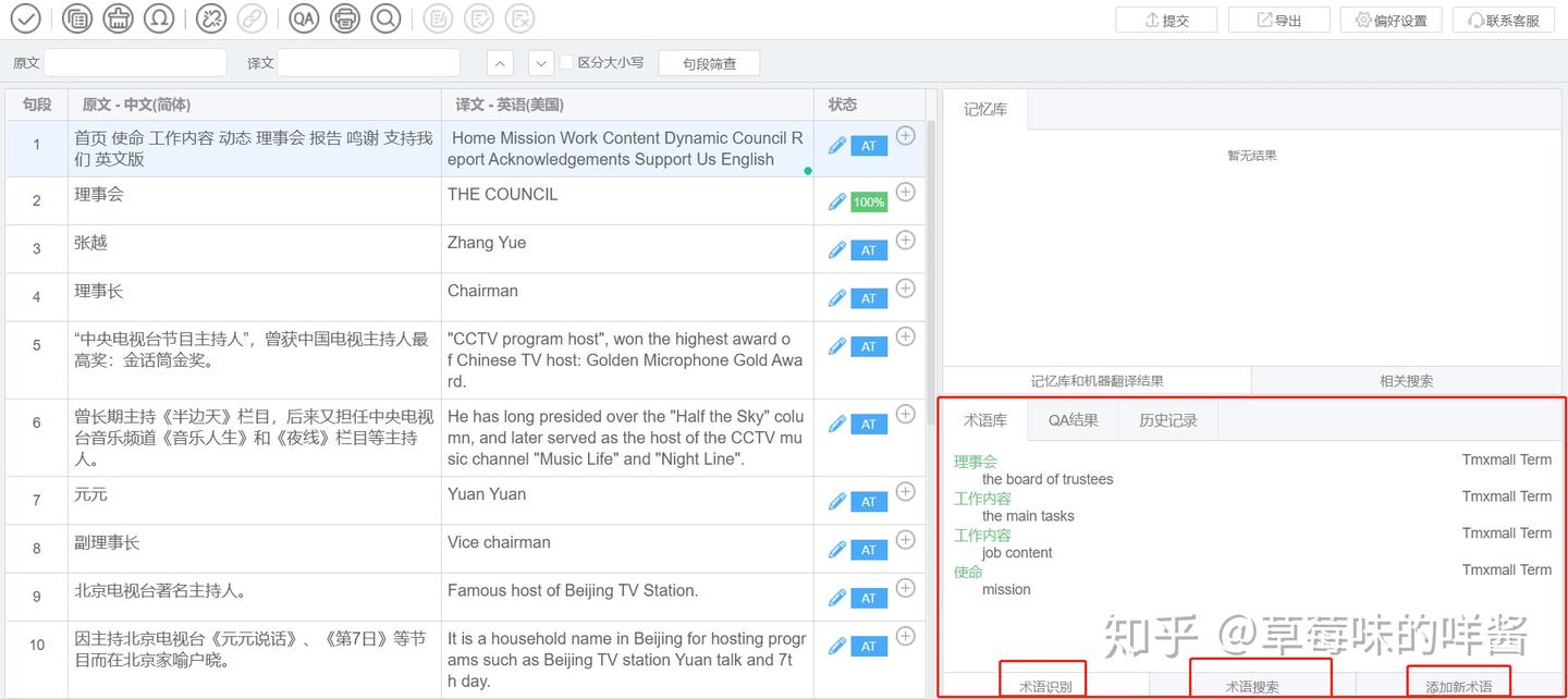 YiCAT教程 (5) 译员如何玩转YiCAT之进阶篇 - 知乎