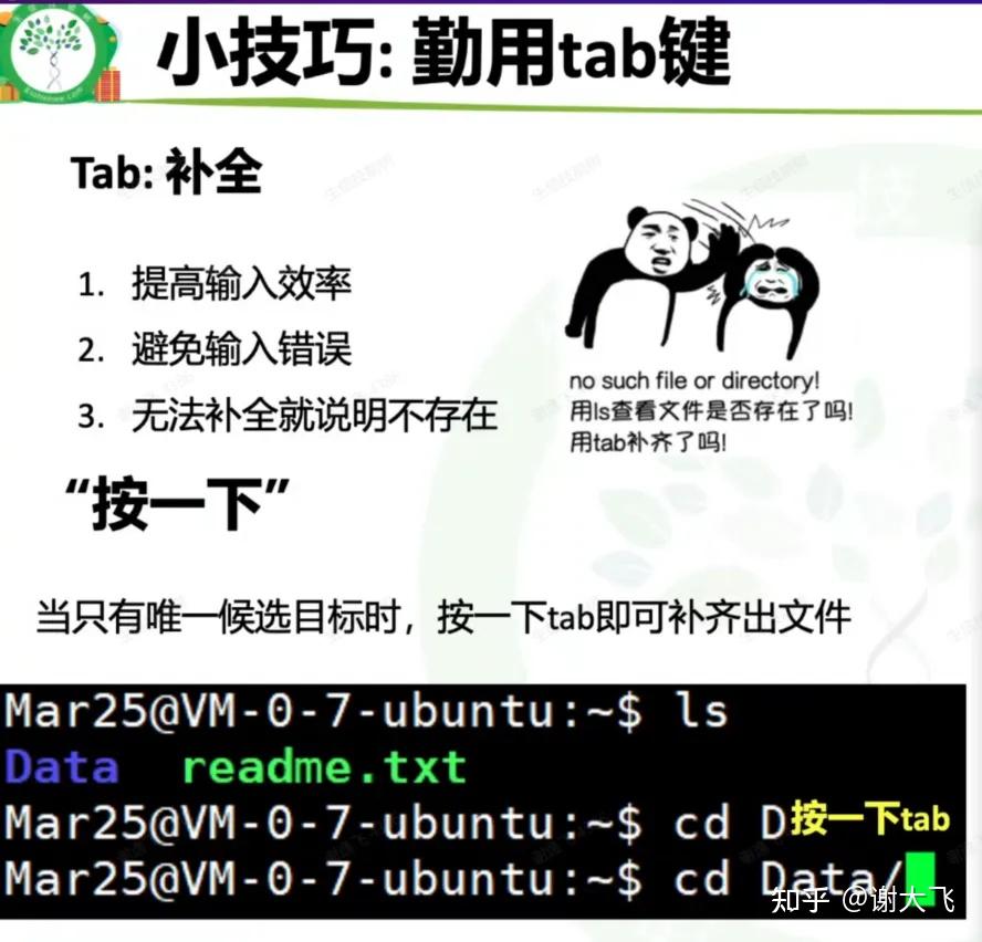 小技巧之linux常用快捷键 - 知乎