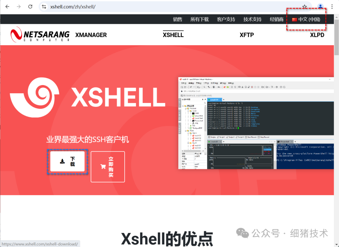 家庭版/教育版XSHELL和XFTP_免费的跨平台终端模拟器与文件传输工具 - 知乎