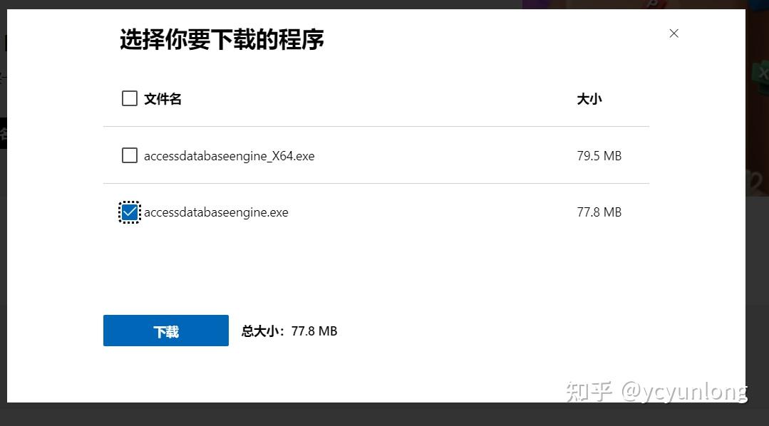 wps表格提示：未安装"Access 2010 数据库引擎” - 知乎