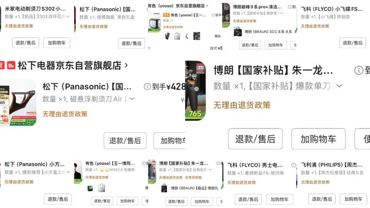 实测徕芬T1 Pro、徕芬P3 Pro、有色MINI 5 pro、飞利浦7系、飞利浦9系、博朗7系、博朗9系、松下掌in剃须刀哪家强？ - 知乎