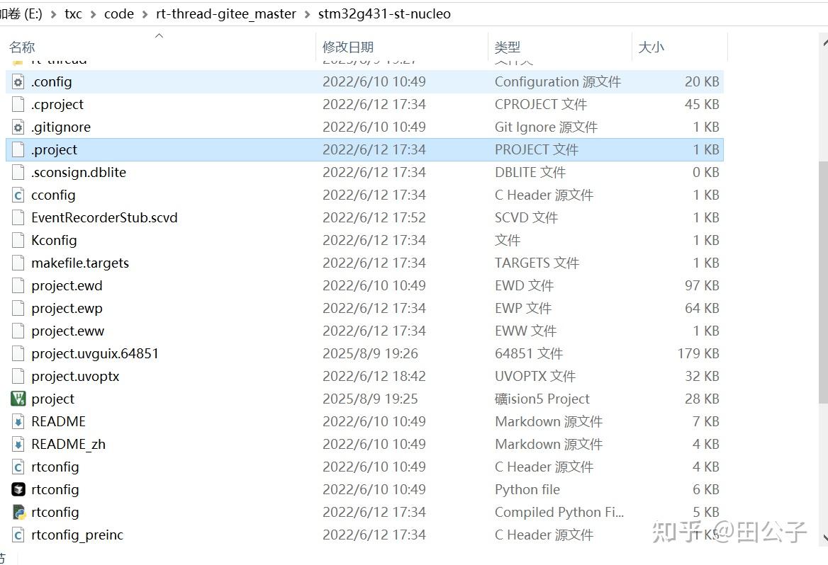 使用vscode的keil studio pack插件+AI开发rt-thread项目 - 知乎