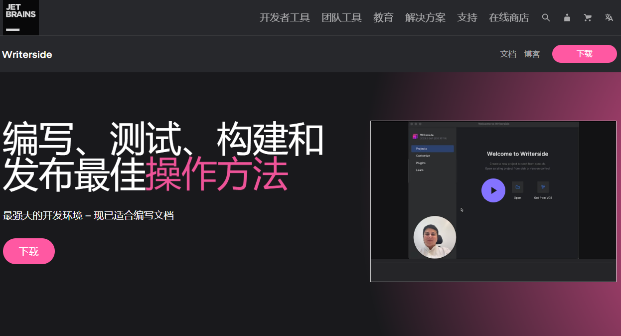 Writerside-JetBrains的全新技术写作环境 - 知乎