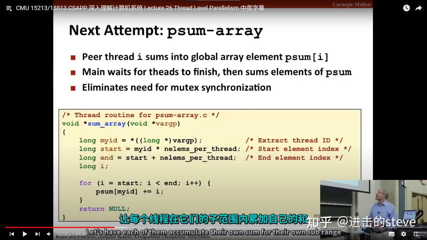 CMU 15513 CSAPP | 深入理解计算机系统 | Lecture 26 Thread Level Parallelism - 知乎