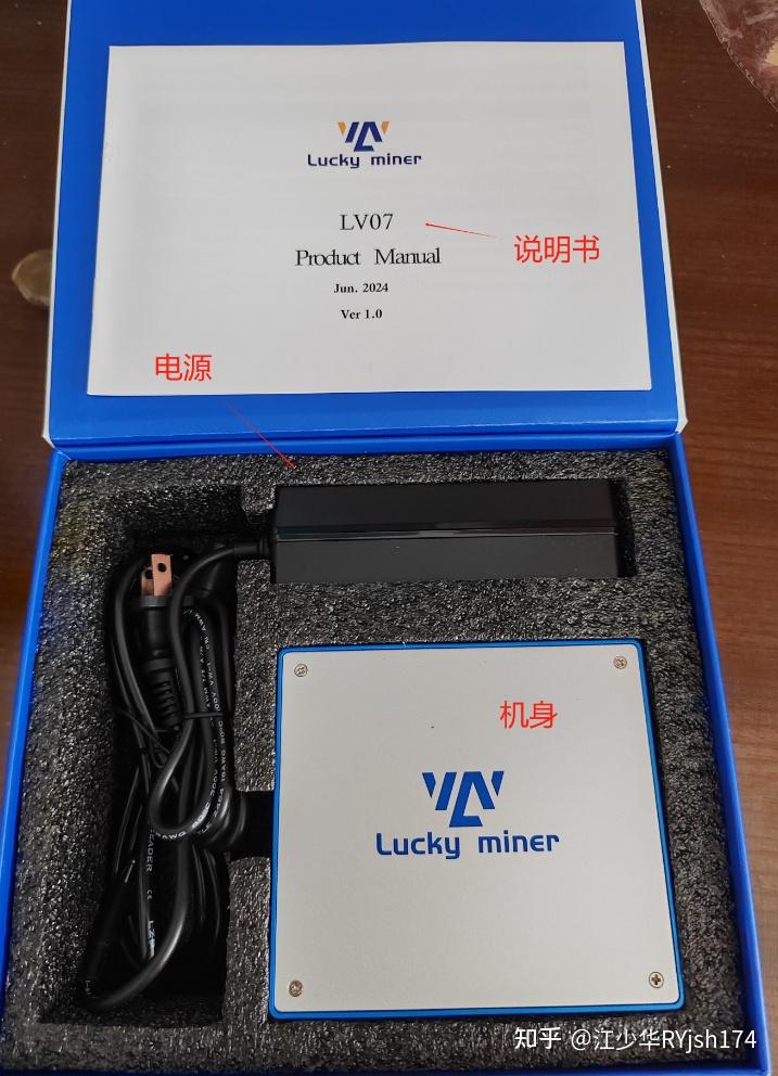 Lucky miner LV07乐透机开箱分享以及上机教程 - 知乎