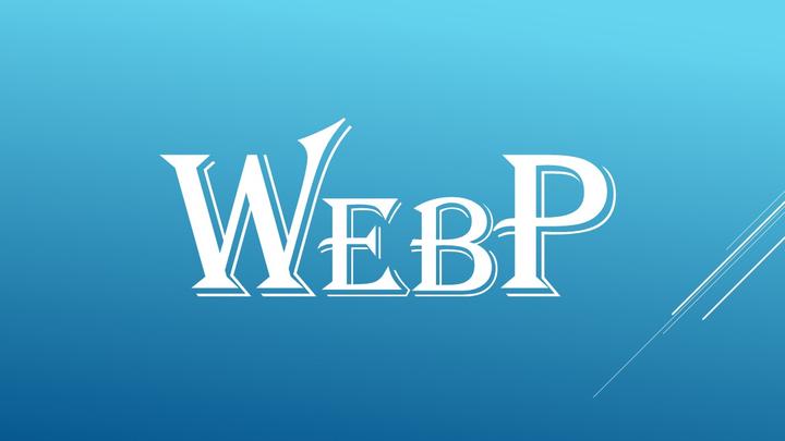 Web 开发记录 - 用 WebP 图片格式来优化网页图片 - 知乎