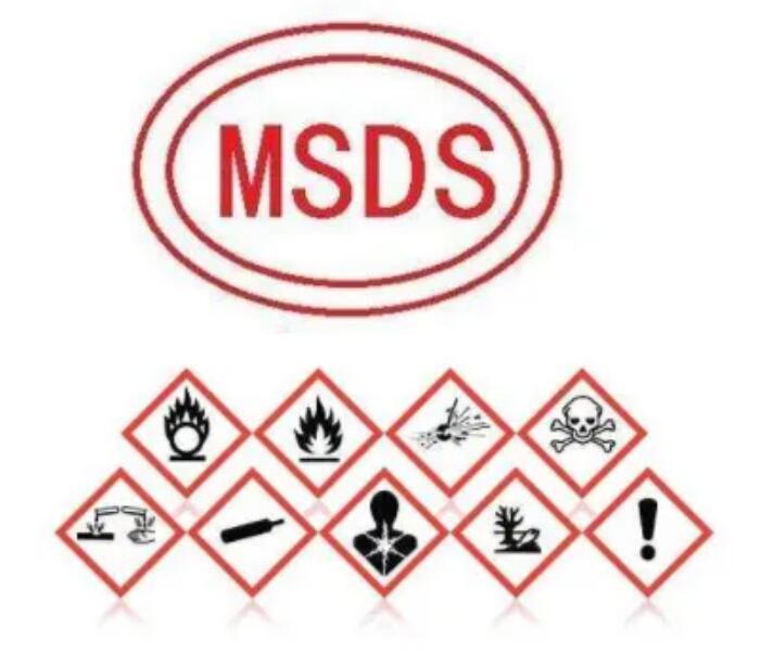 MSDS认证如何办理几天出SDS报告 - 知乎