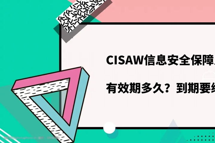CISAW认证6个方向及适用人群 - 知乎