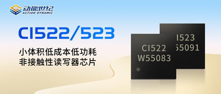 Ci522/523超低成本高性能非接触式读写器芯片 - 知乎
