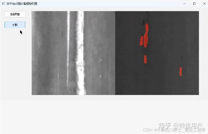 基于小波的空间与频率融合网络 SFFNet钢材缺陷检测 如何使用SFFNet钢材缺陷检测框架构建一个完整的项目 该结构利用多尺度卷积和双交叉 ...