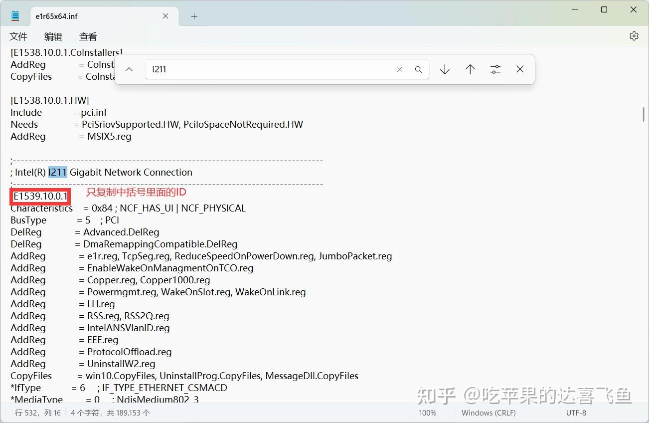 Windows server2019安装Intel I219-V I211网卡驱动 - 知乎