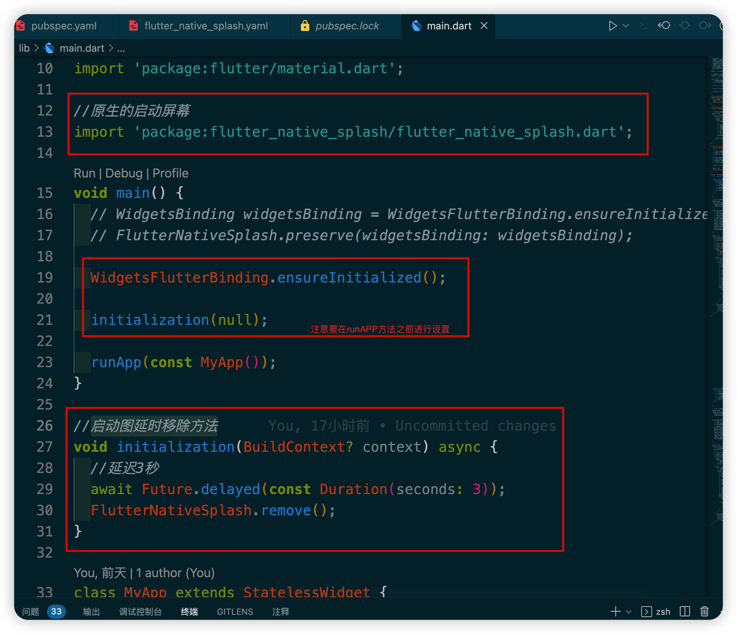 Flutter的flutter_native_splash库最全最实用使用说明 - 知乎