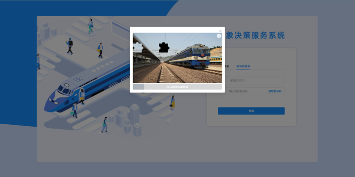 vue3-slider-verify滑块验证插件简单封装 - 知乎