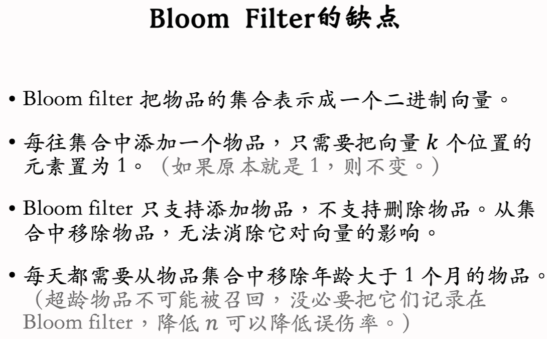【推荐系统召回】曝光过滤+BloomFilter - 知乎