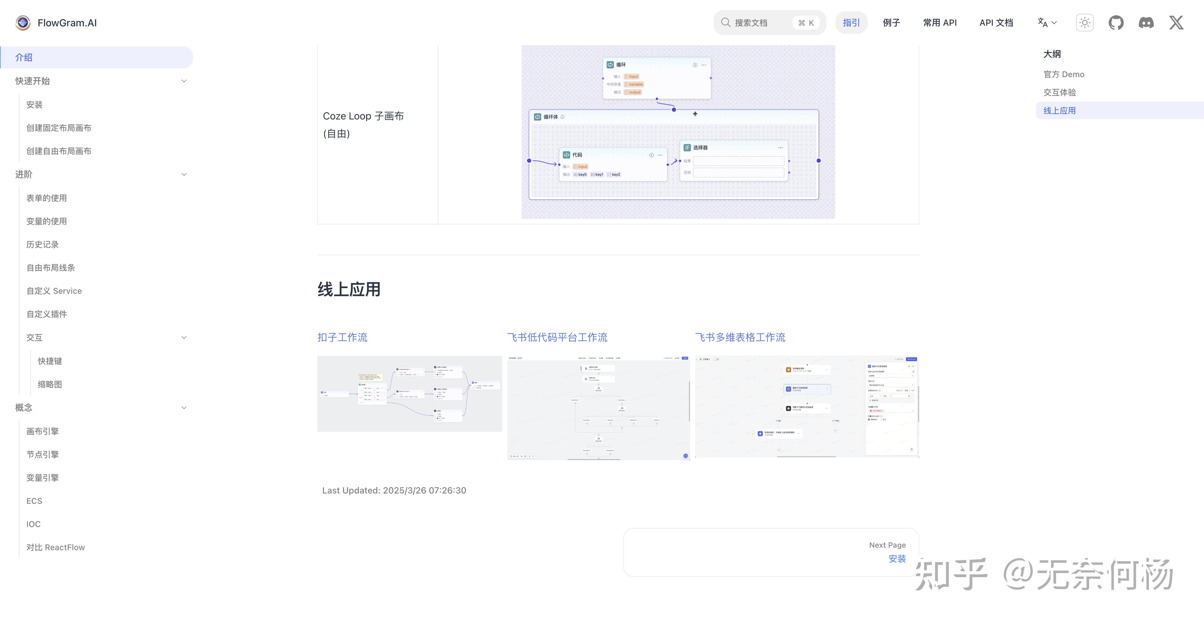 扣子coze的AI工作流搭建技术，开源项目FlowGram流程搭建引擎 - 知乎