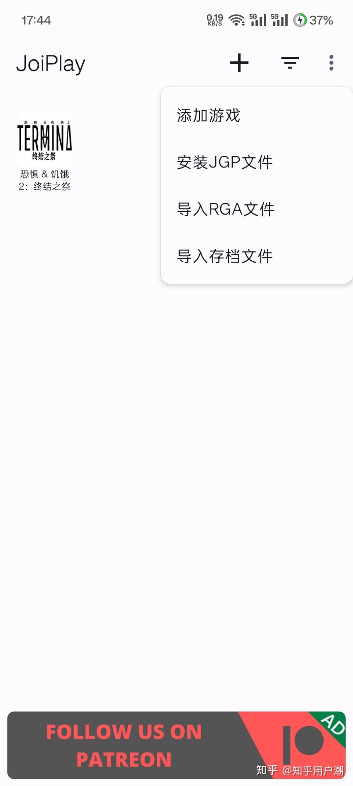 joiplay模拟器教程（文章最后包含下载地址） - 知乎