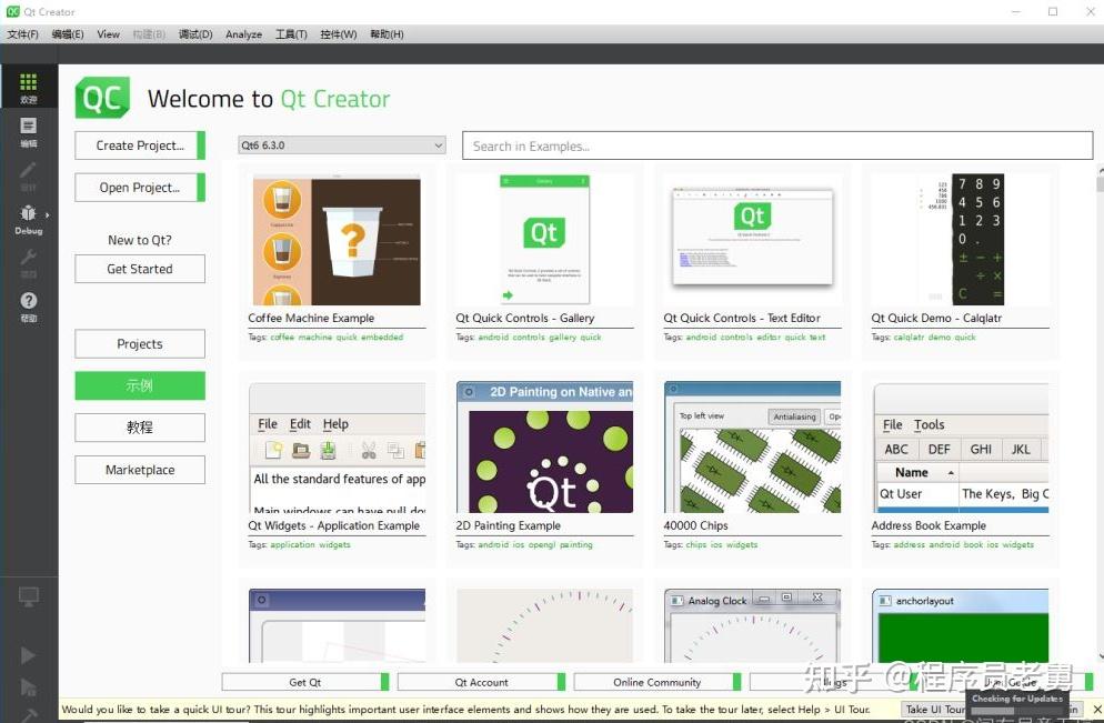 Qt6安装教程(使用国内源) - 知乎