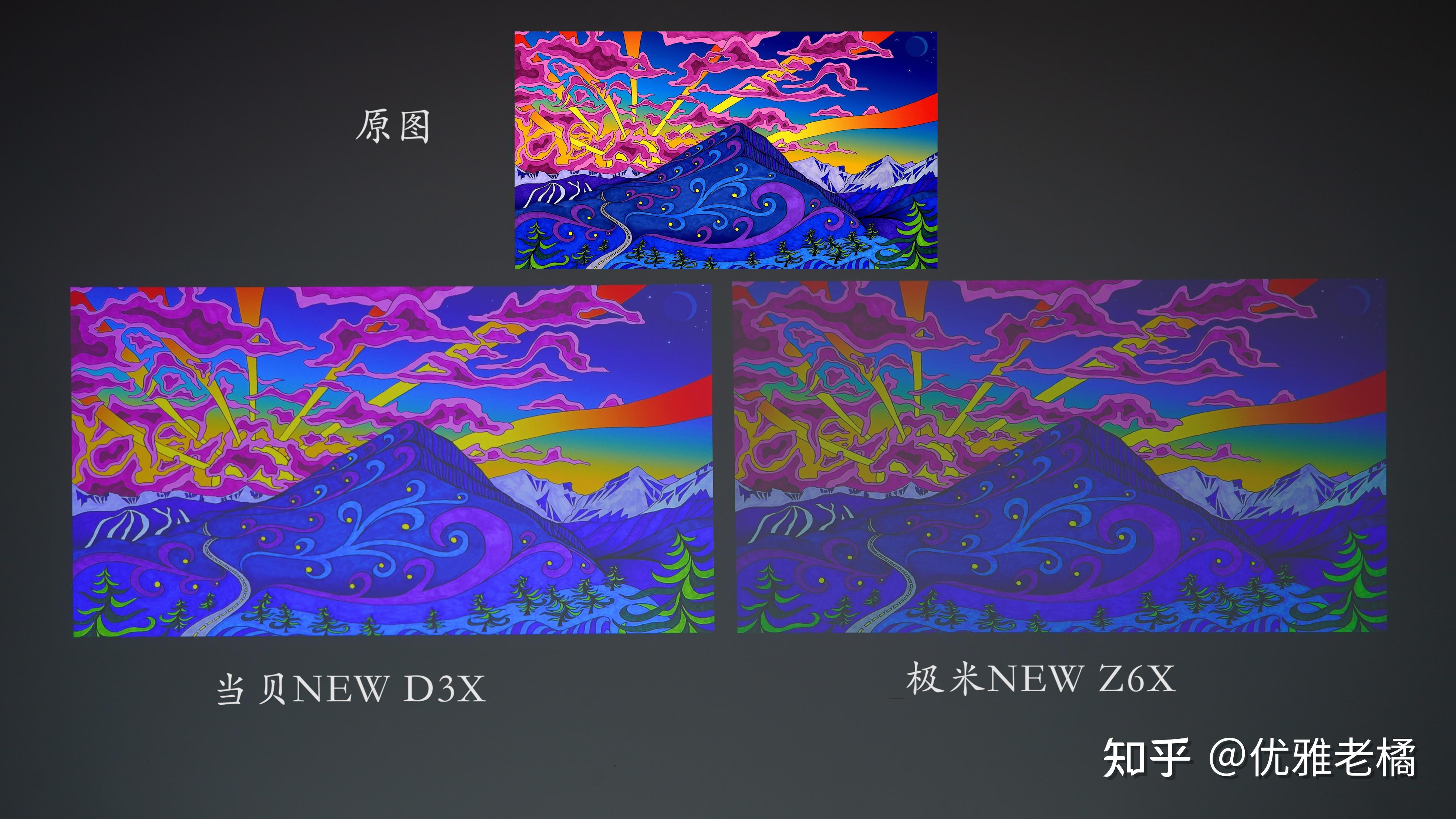 极米NEW Z6X对比当贝NEW D3X，真实测评究竟谁更值得买 - 知乎