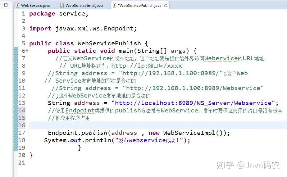 深入浅出的webservice例子--Java版 - 知乎