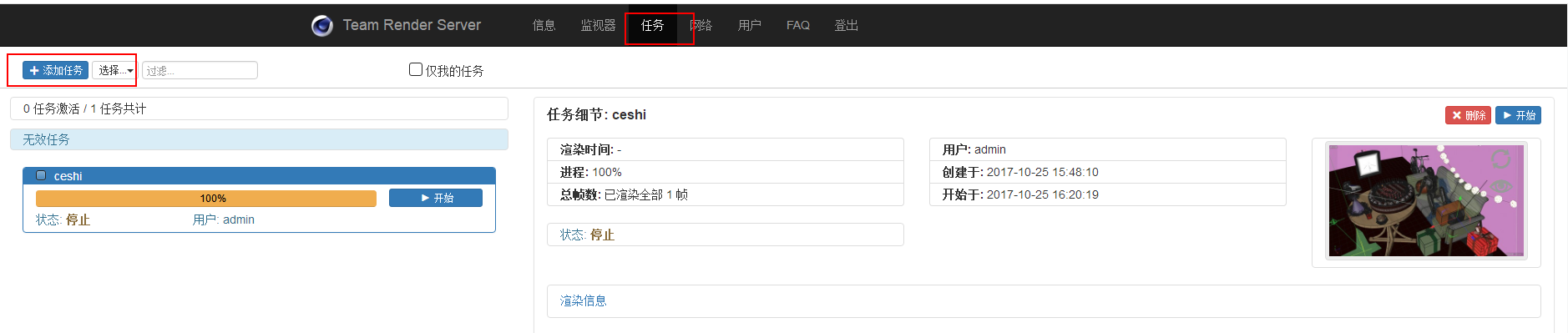 关于C4D Team Render团队渲染搭建教程 - 知乎