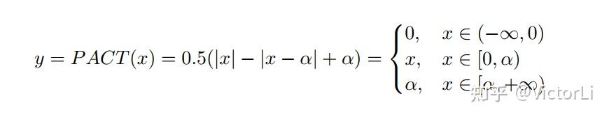 割了吧-Activation量化PACT - 知乎