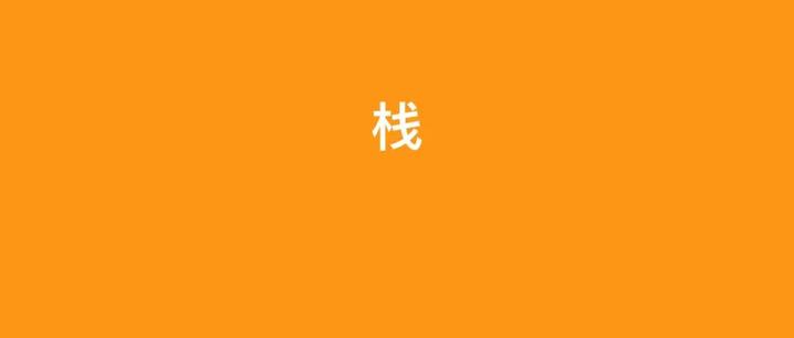 LeetCode 1047 - 删除字符串中的所有相邻重复项 [栈](Python3|Go) Remove All Adjacent ...