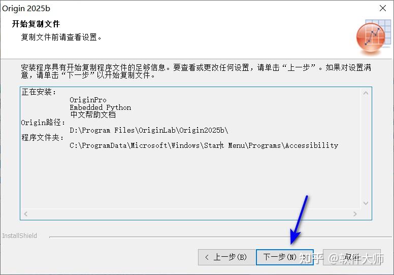 Origin2025b下载安装+汉化教程详细步骤，一步安装到位 - 知乎