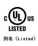 一文详细解读北美UL认证 - 知乎