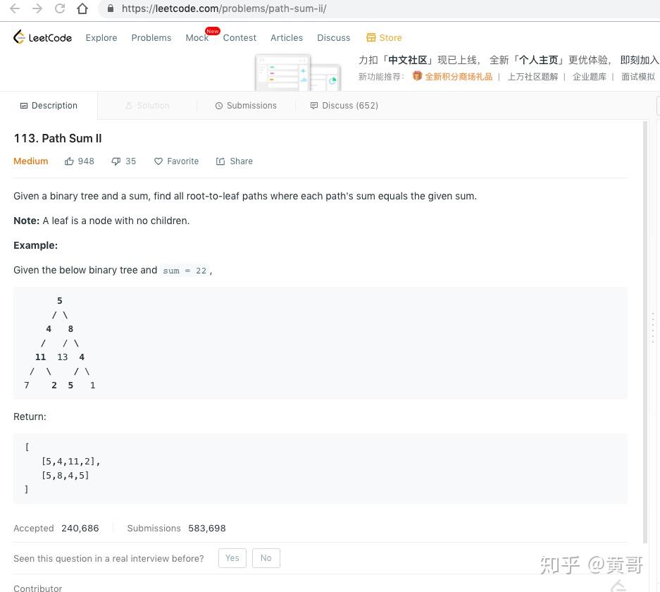 黄哥Python: LeetCode 113题 Path Sum II 解题思路 - 知乎