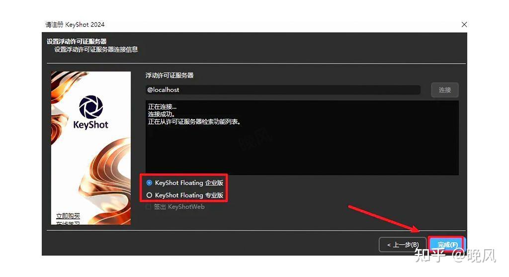 Keyshot下载安装教程（超详细图文教程）从零开始的完整安装指南 - 知乎
