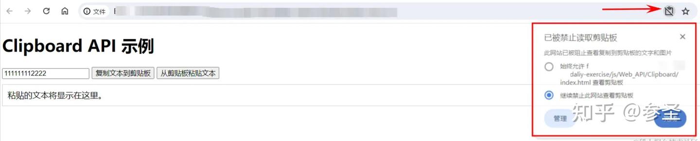 Web API - Clipboard 的简单应用 - 知乎