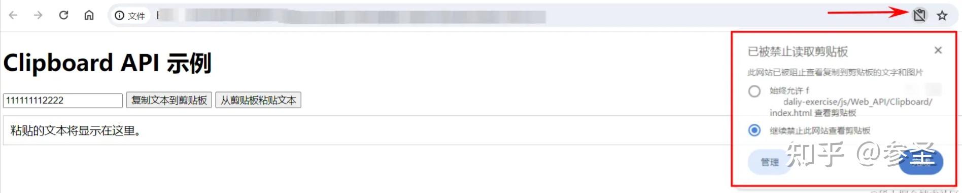 Web API - Clipboard 的简单应用 - 知乎