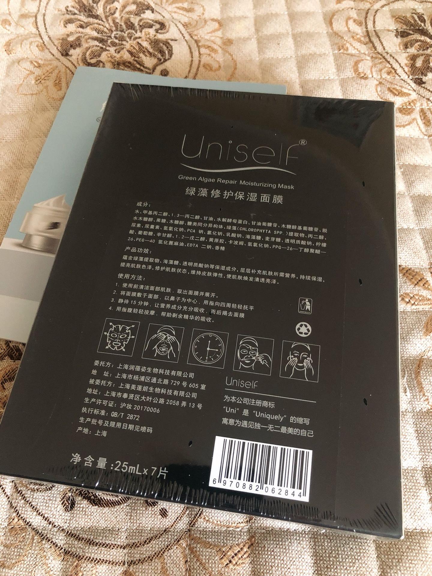 UNISELF护肤品怎么样，UNISELF黑绷带治愈系面膜好用吗 - 知乎