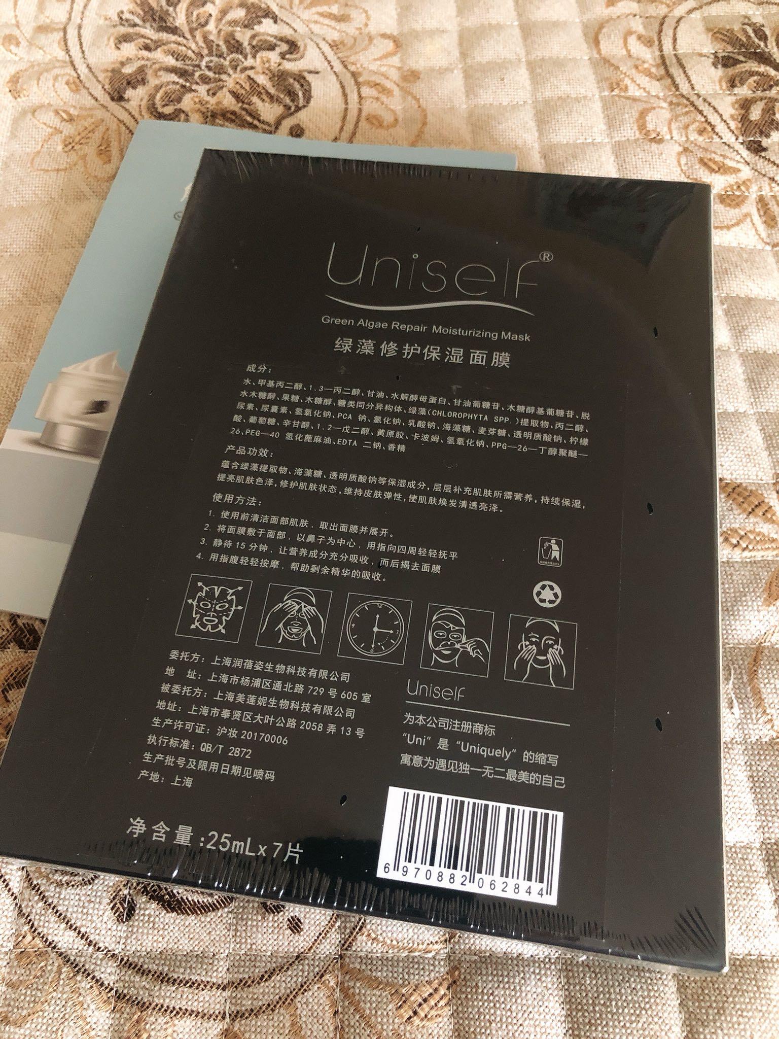 UNISELF护肤品怎么样，UNISELF黑绷带治愈系面膜好用吗 - 知乎