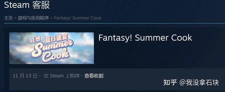 《狂想！夏日盛宴》全流程全结局成就攻略 - 知乎