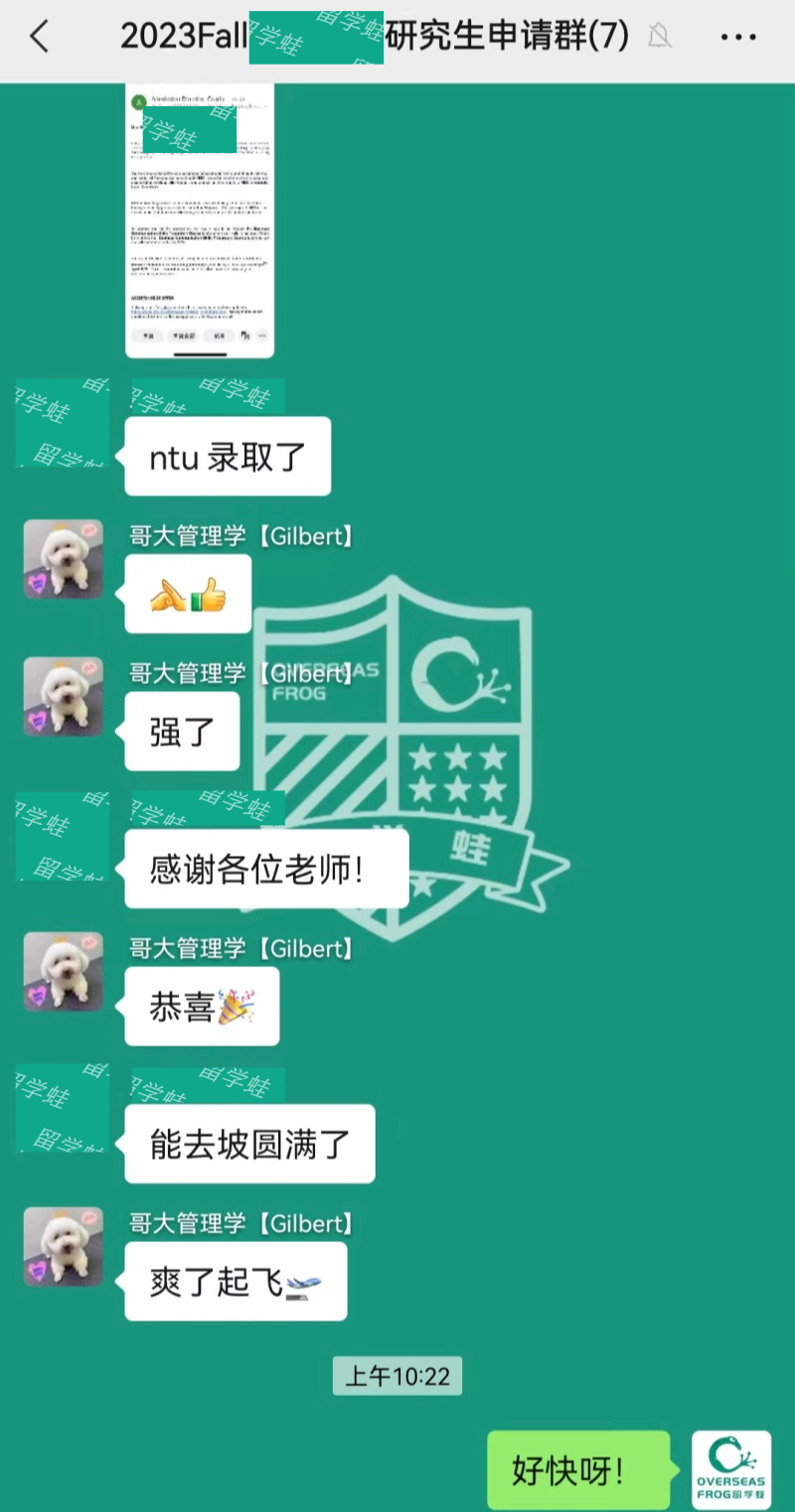 2023Fall |恭喜港中深S同学3.2绩点收获南洋理工【会计学】硕士offer！ - 知乎