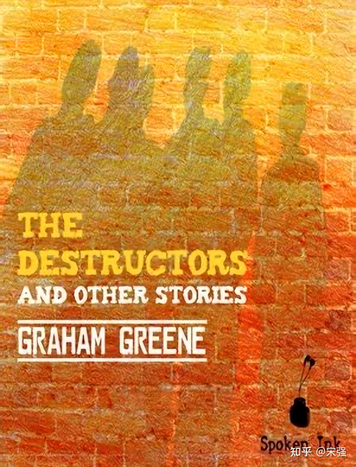 Graham Greene (格雷厄姆·格林)《The Destructors》《毁灭者》解析 - 知乎