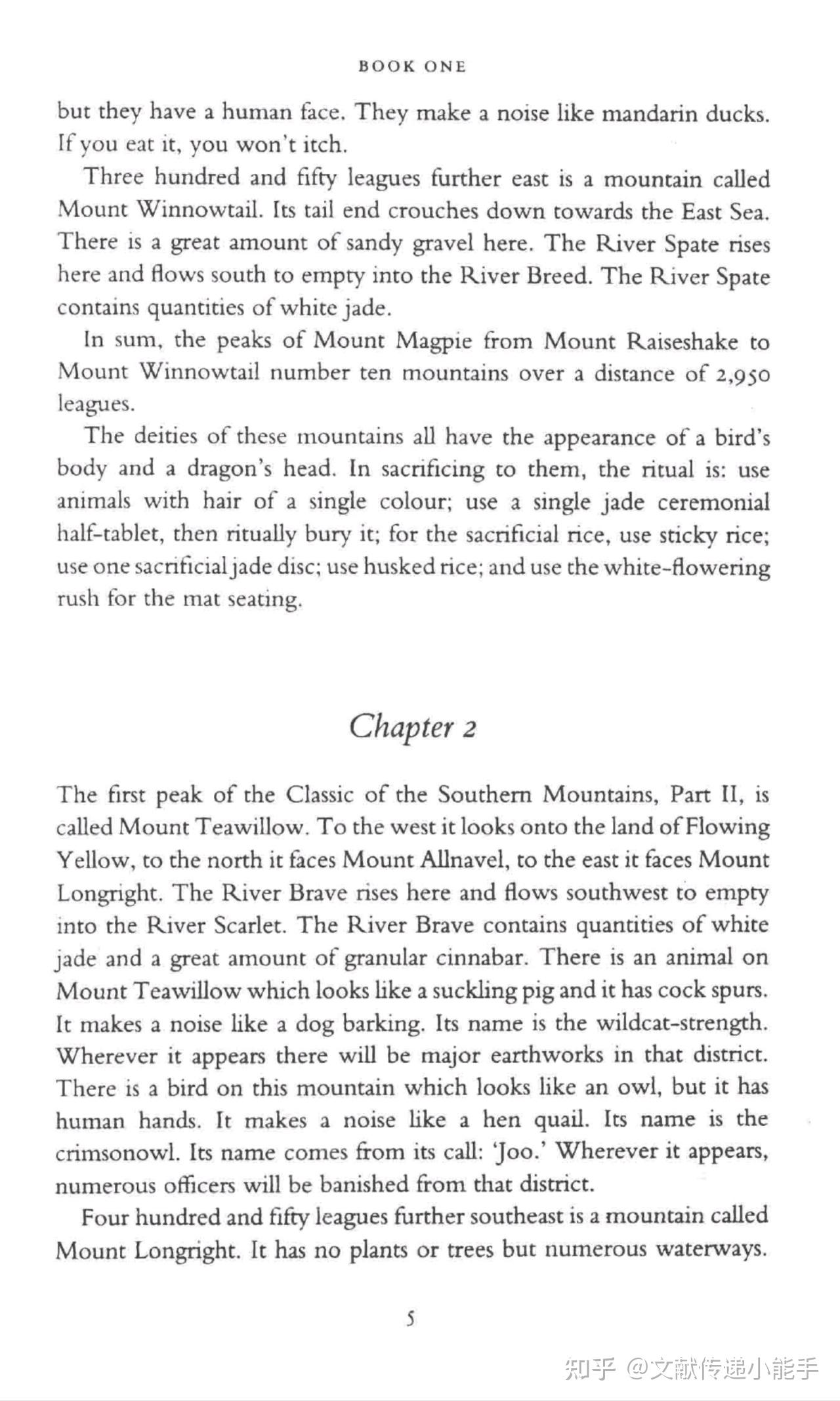 山海经,英译本,英文版,安妮·比勒尔译,The Classic of Mountains and Seas trans by Anne ...