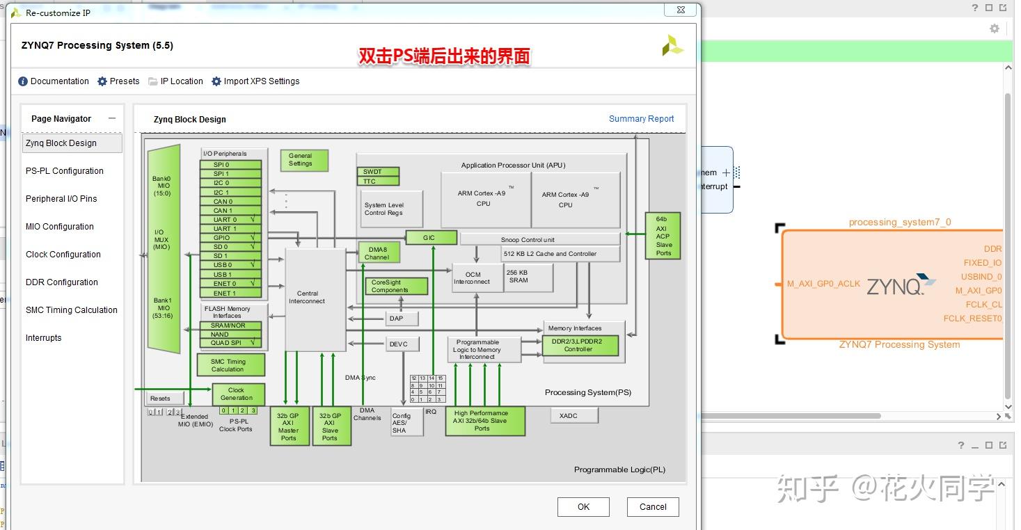 使用PYNQ搭建手写数字识别工程小白级说明(完整版) - 知乎