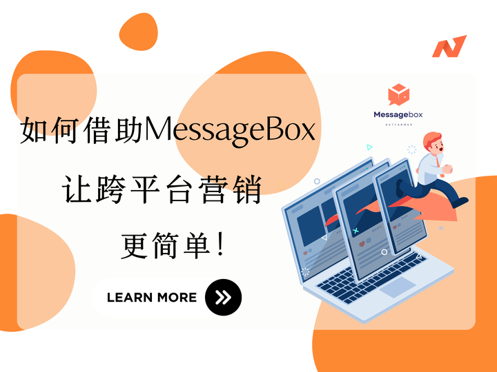 TikTok重启美国用户服务，MessageBox让你的营销不再受限！ - 知乎