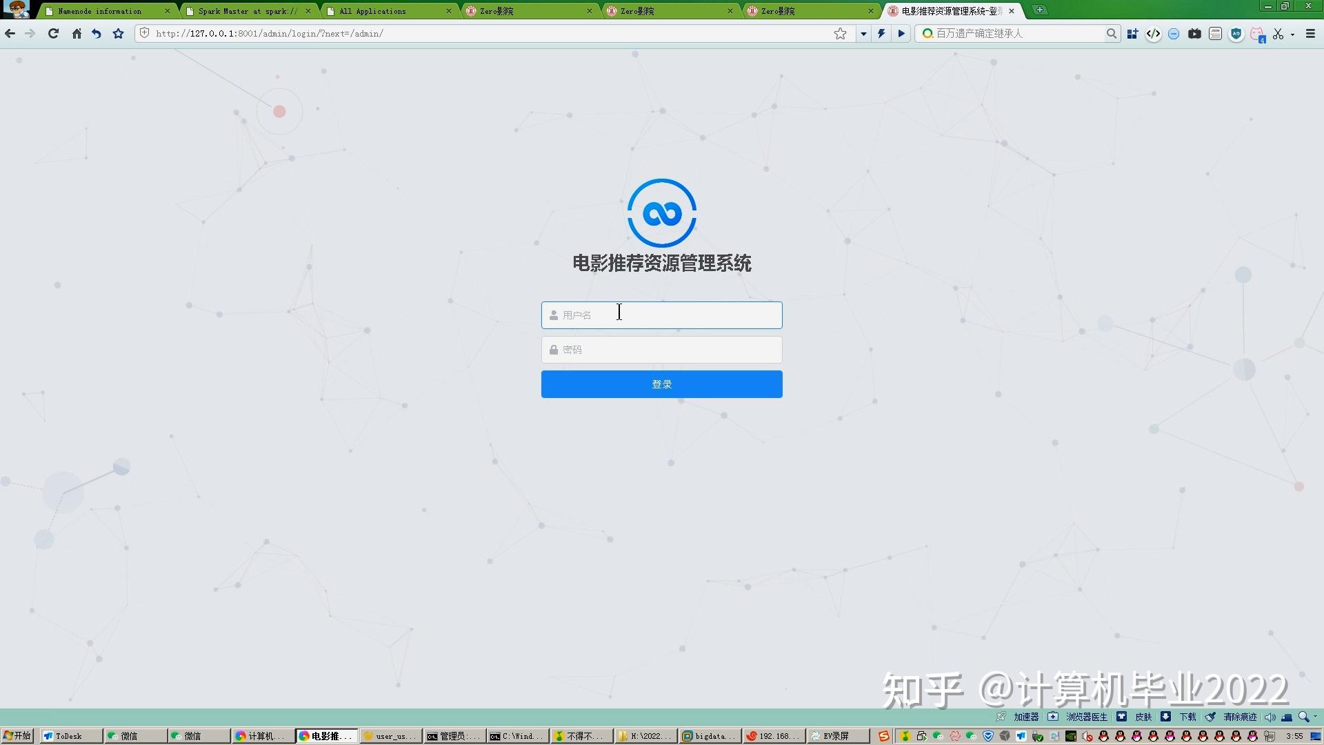 计算机毕业设计pysparkhadoop知识图谱电影推荐系统 Django电影推荐系统 用户画像电影推荐系统 电影数据分析 电影可视化 电影爬虫 电影大数据 大数据毕业设计 大数据毕设 机器