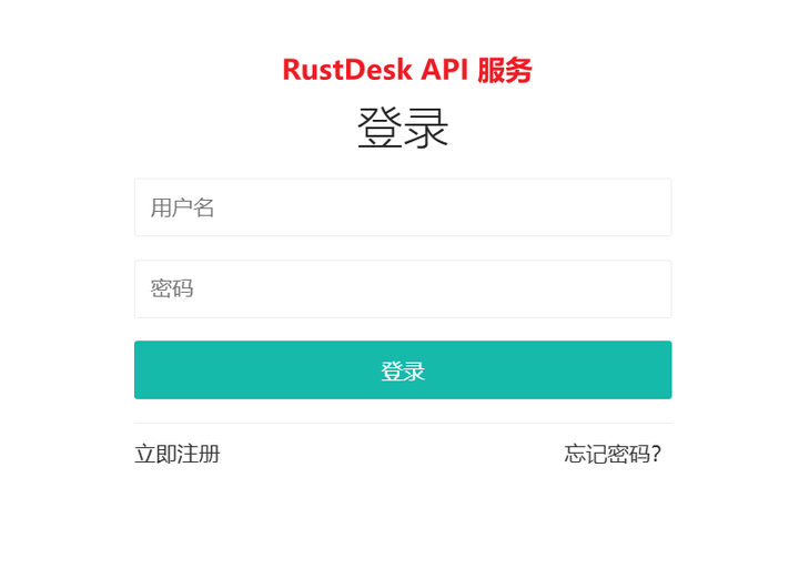 RustDesk API 服务器 sqlite3迁移MySQL - 知乎