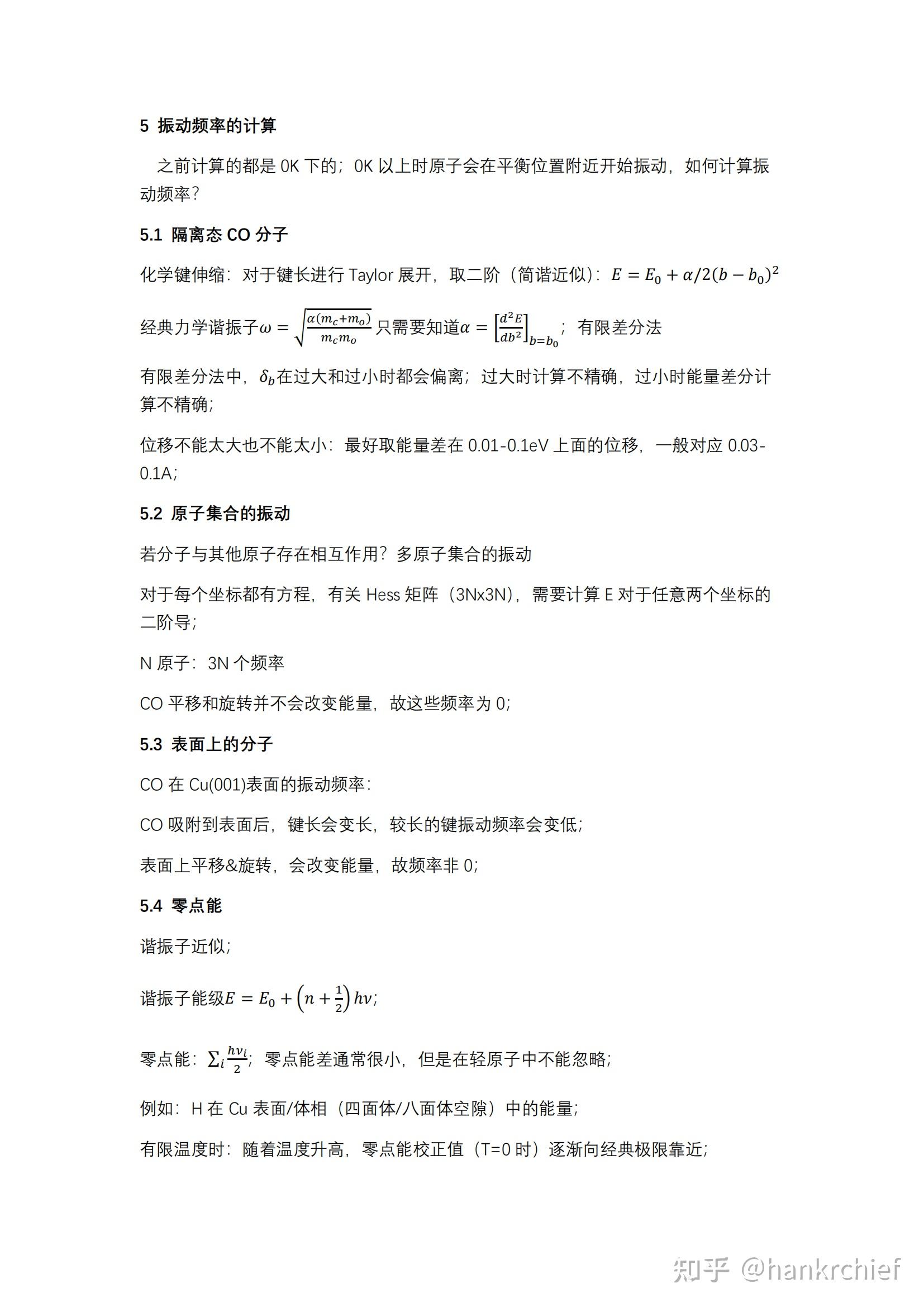 Density Functional Theory - A Practical Introduction / 密度泛函理论 笔记 - 知乎