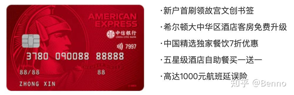 汇总2024年——13大银行，美国运通信用卡推荐！附详细权益介绍！建议收藏！ - 知乎