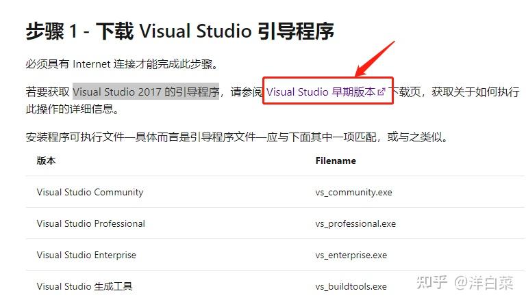 vs2017 vs2019离线安装 - 知乎