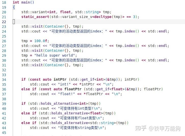 第29篇:C++ 可变体(variant) 基础用法(A篇） - 知乎