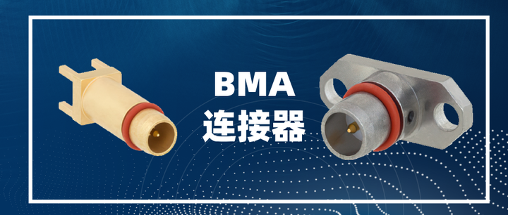 BMA 连接器概述 - 知乎