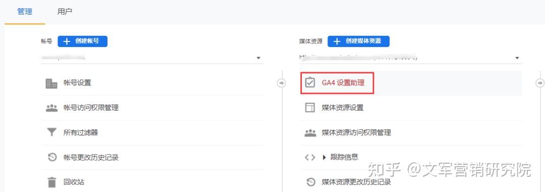 什么是GA4，如何开始使用GA4?（完整版） - 知乎